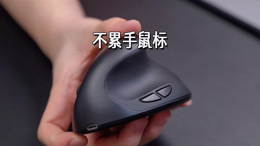 换个鼠标吧,换个不被定义的鼠标#桌面 #电脑