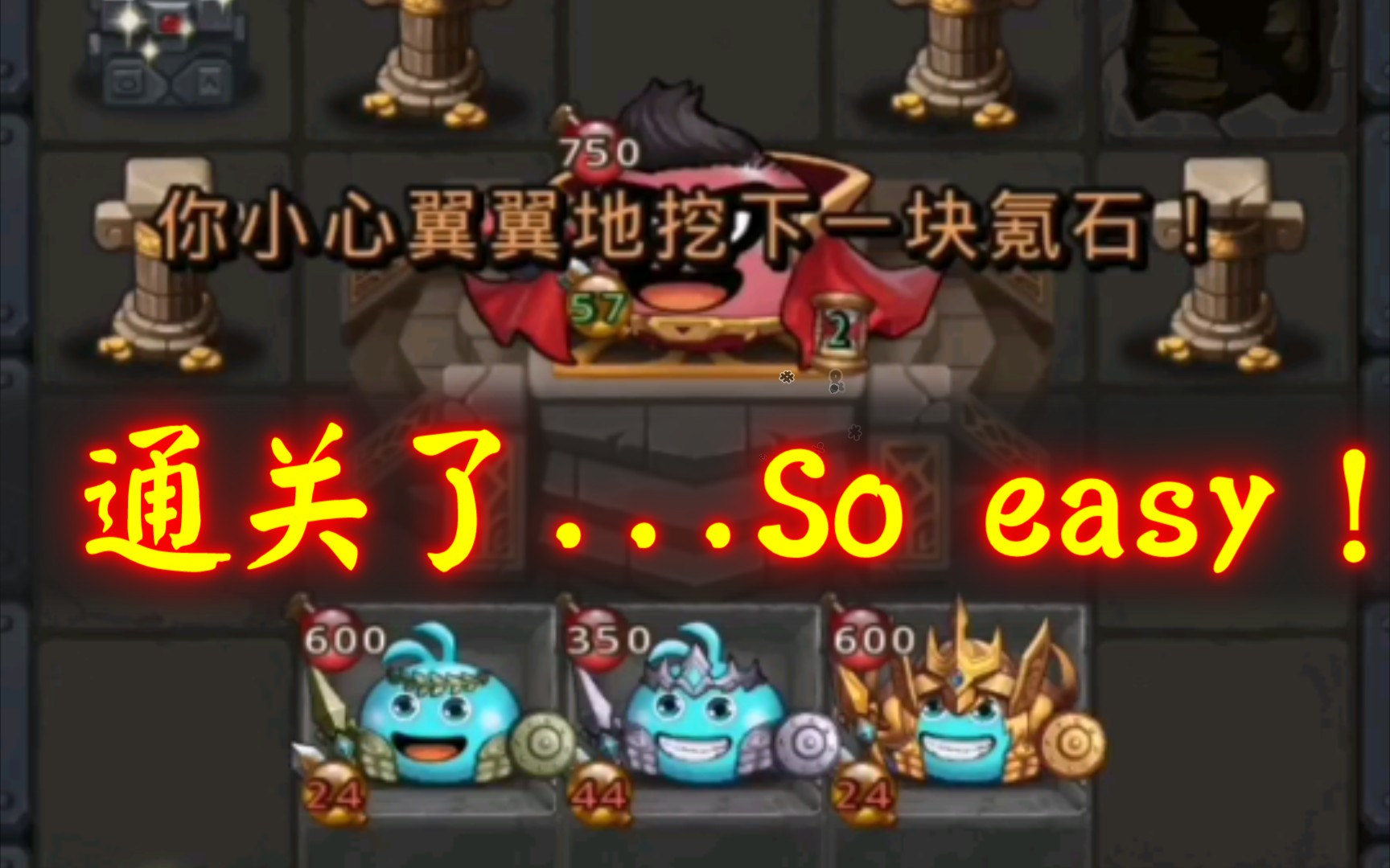 不思议迷宫 正义使者试炼 很简单 就这么随意过了 没挂树需求