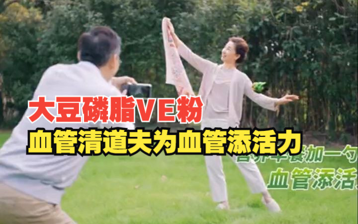 纽崔莱大豆磷脂维生素E粉,血管清道夫为血管添活力!安利纽崔莱...