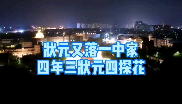 大庆一中学子喜获2020大庆市中考状元