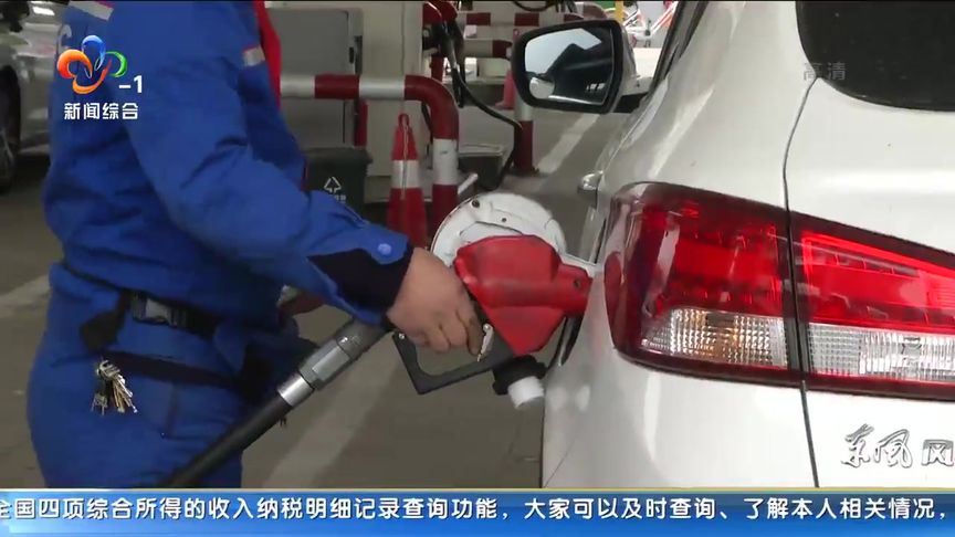 油价上调 加满一箱油多花9元