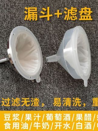 我泡的酒为什么清澈,秘诀就是它! #滤网 #漏斗 #泡酒 #过滤酒渣 #泡酒...