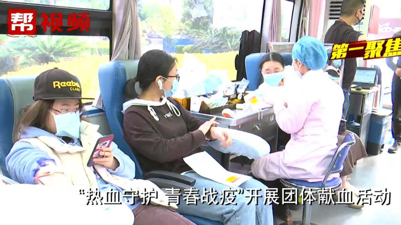 分时段、分批次,在闽学子踊跃参与无偿献血活动