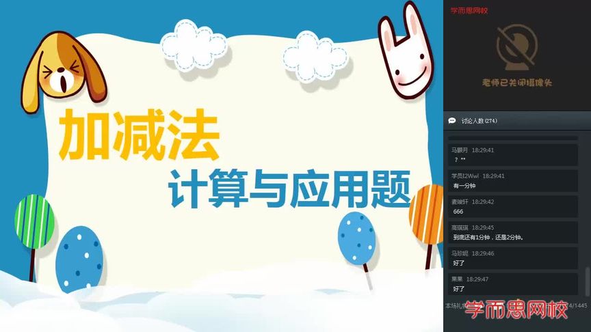 第一讲:100以内的加法和减法