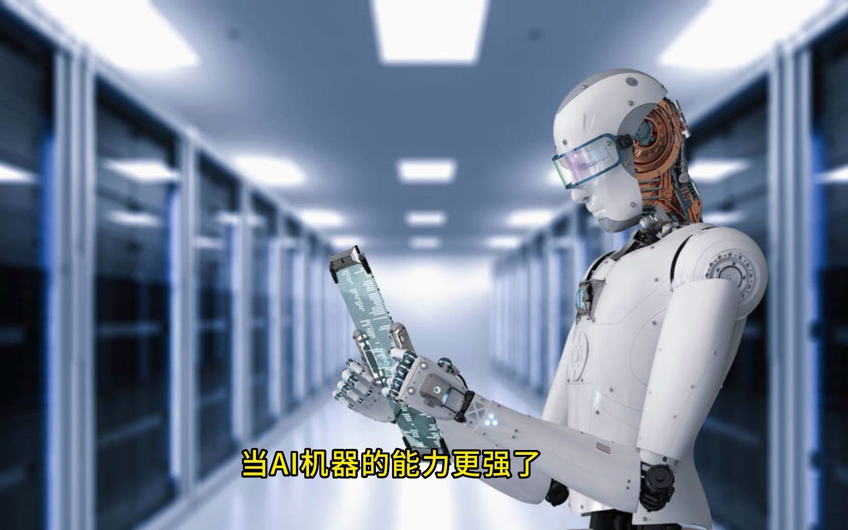 人工智能(AI)真的会带来大规模失业吗?人类如何应对?听听专家是怎么...