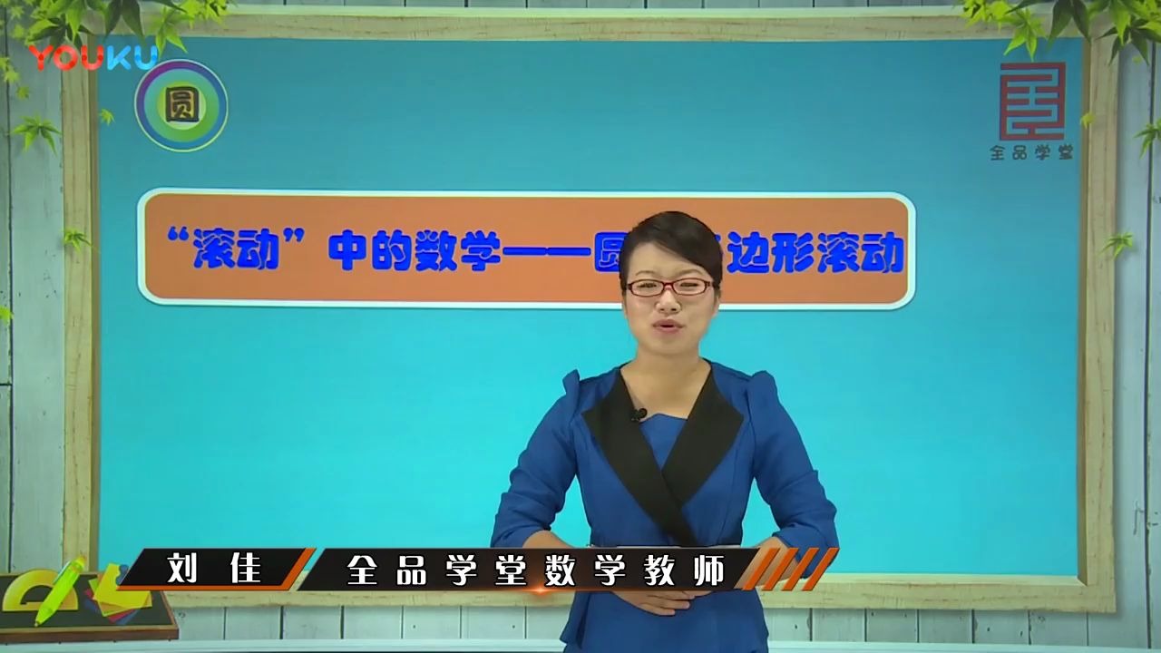 095.圆沿多边形滚动_超清