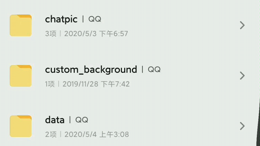...让你的QQ占内存手机空间变小,我来告诉你怎样删除那些无用的QQ缓存