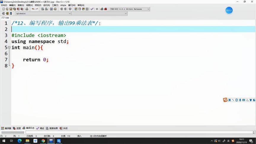 c++:编程输出乘法99表