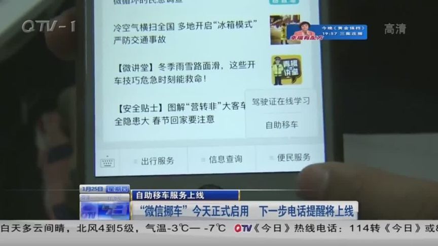 赞!微信挪车服务上线啦!