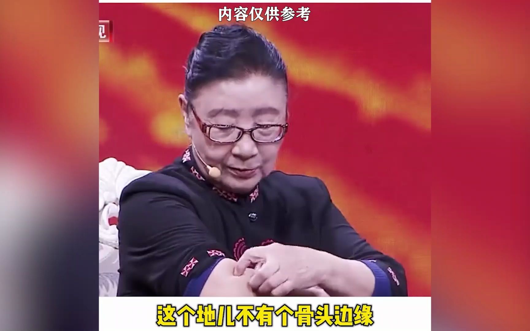 曲池穴有什么作用? #健康科普# #夏玉清主任#