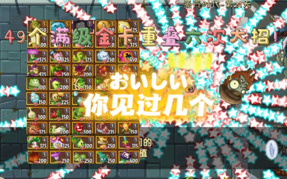 什么!你还没见过植物叠种大招?快点进来看看吧