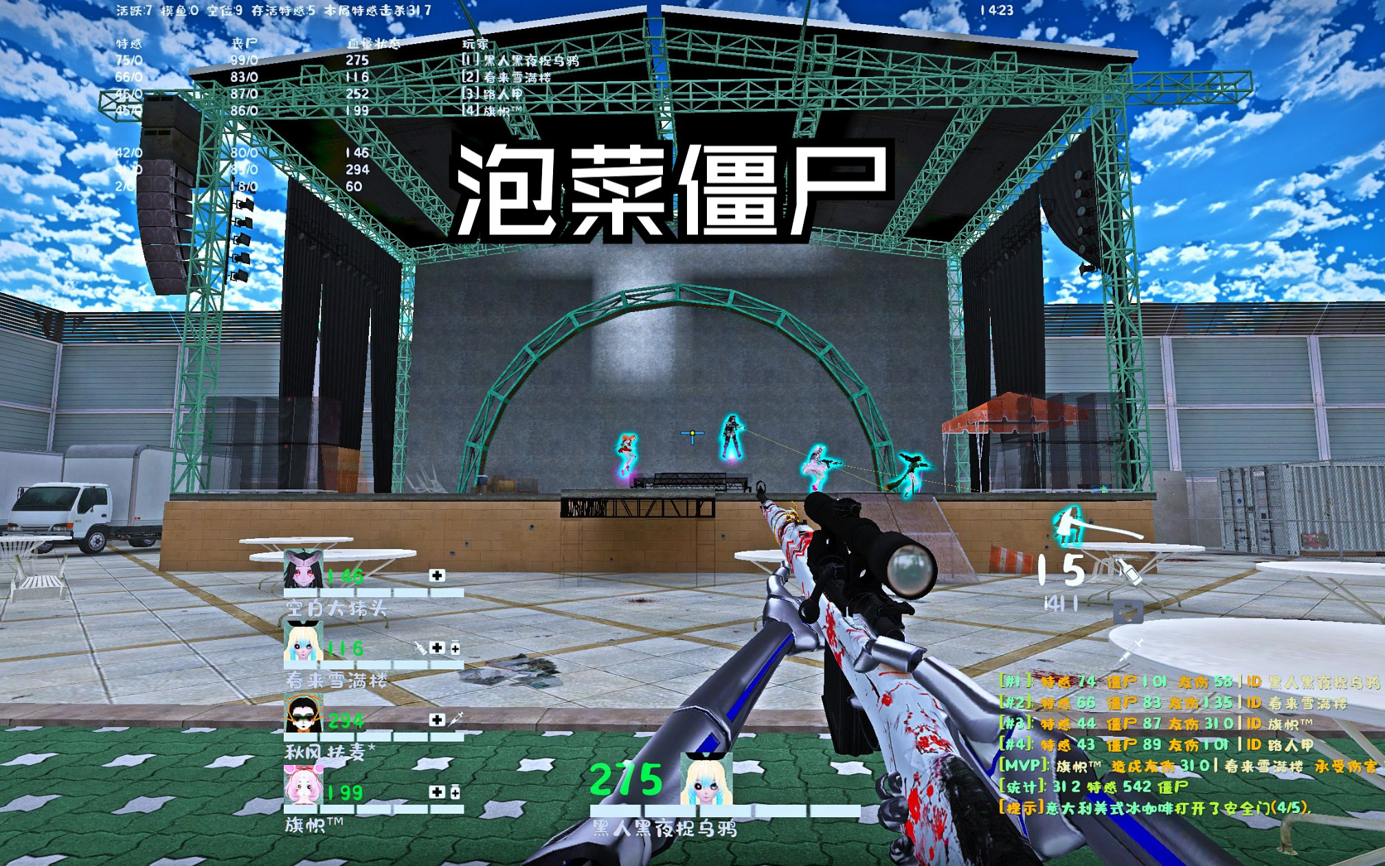 【求生之路2】《泡菜僵尸》娱乐多特多人战役_哔哩哔哩bilibili_求生之...