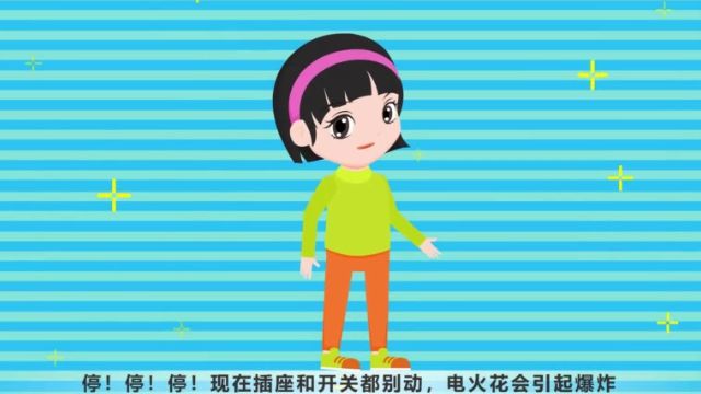 吉林省应急管理厅最新燃气安全宣传片来啦!