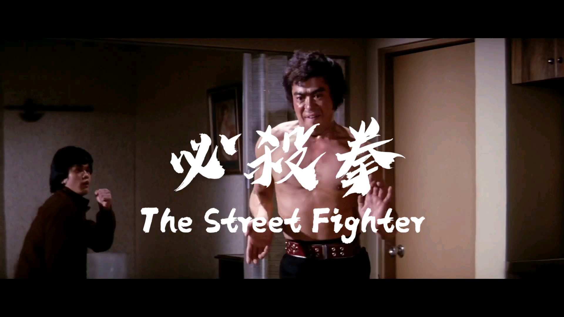 【B级Cult好片】必殺拳1974 千叶真一暴力激战健身房片段
