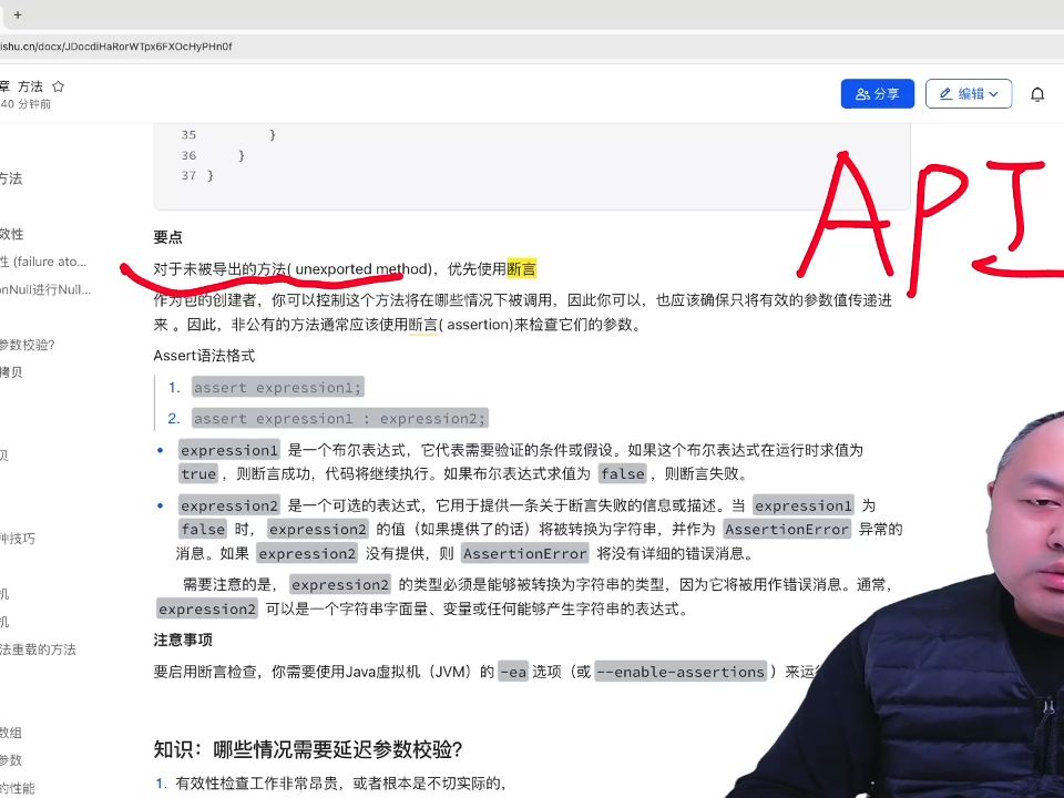 被Java程序员冷落的assert指令