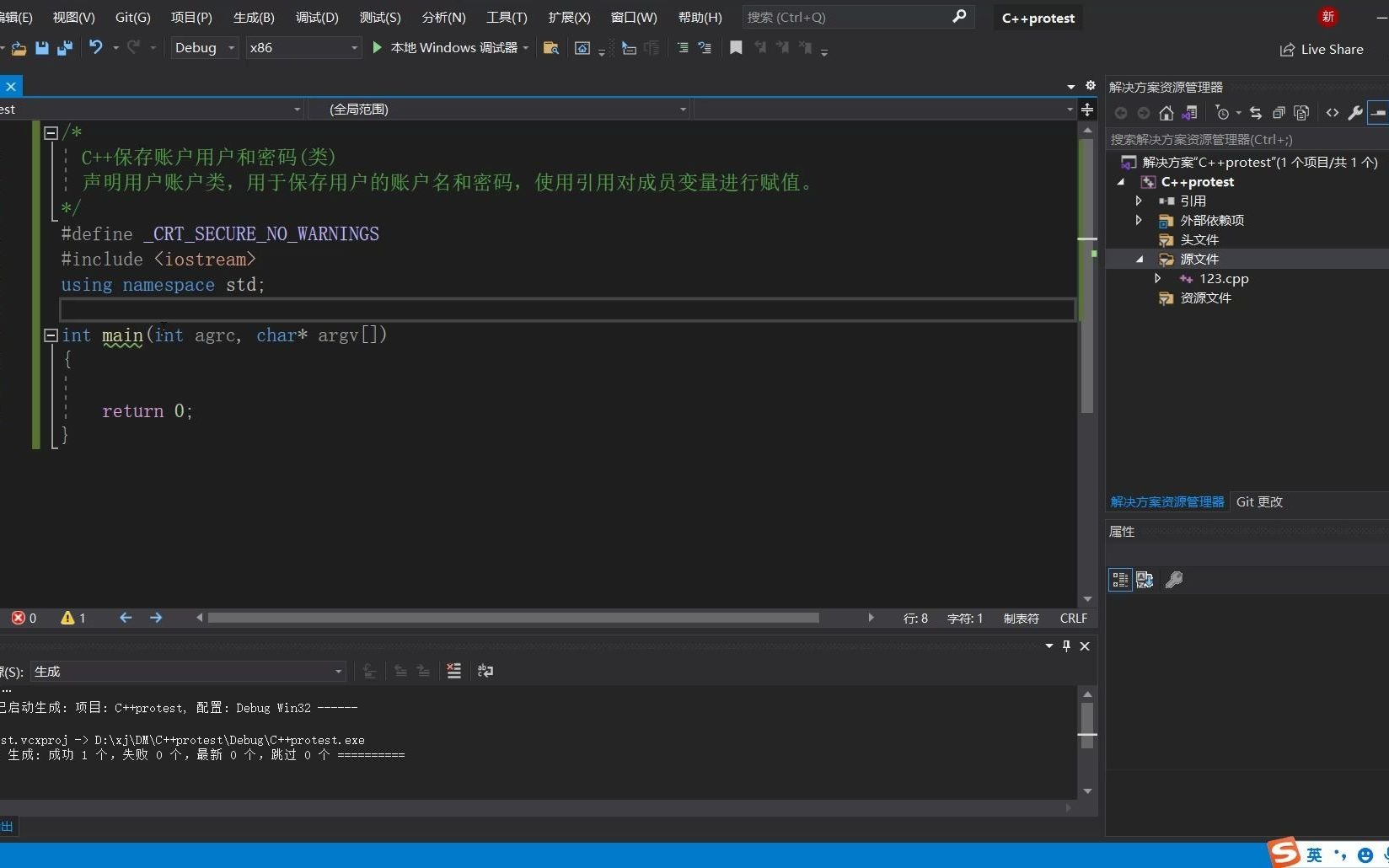 C++保存账户用户和密码(类)
