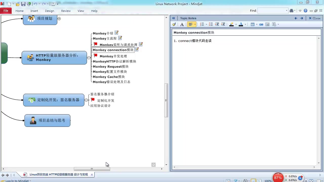 Linux网络编程项目实战 轻量级HTTP服务器