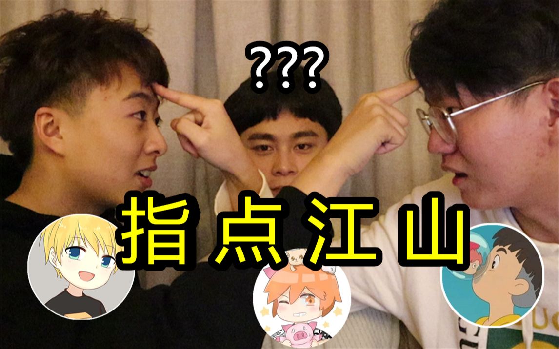 【不要笑挑战】我们像弱智,小潮&槐安遗梦&与山
