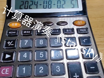 尝试用计算器演奏每一首耳熟能详的bgm 第一弹