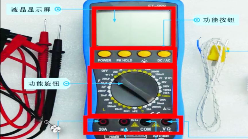 数字万用表已成为主流,这些功能不会运用,你就很难成为维修高手