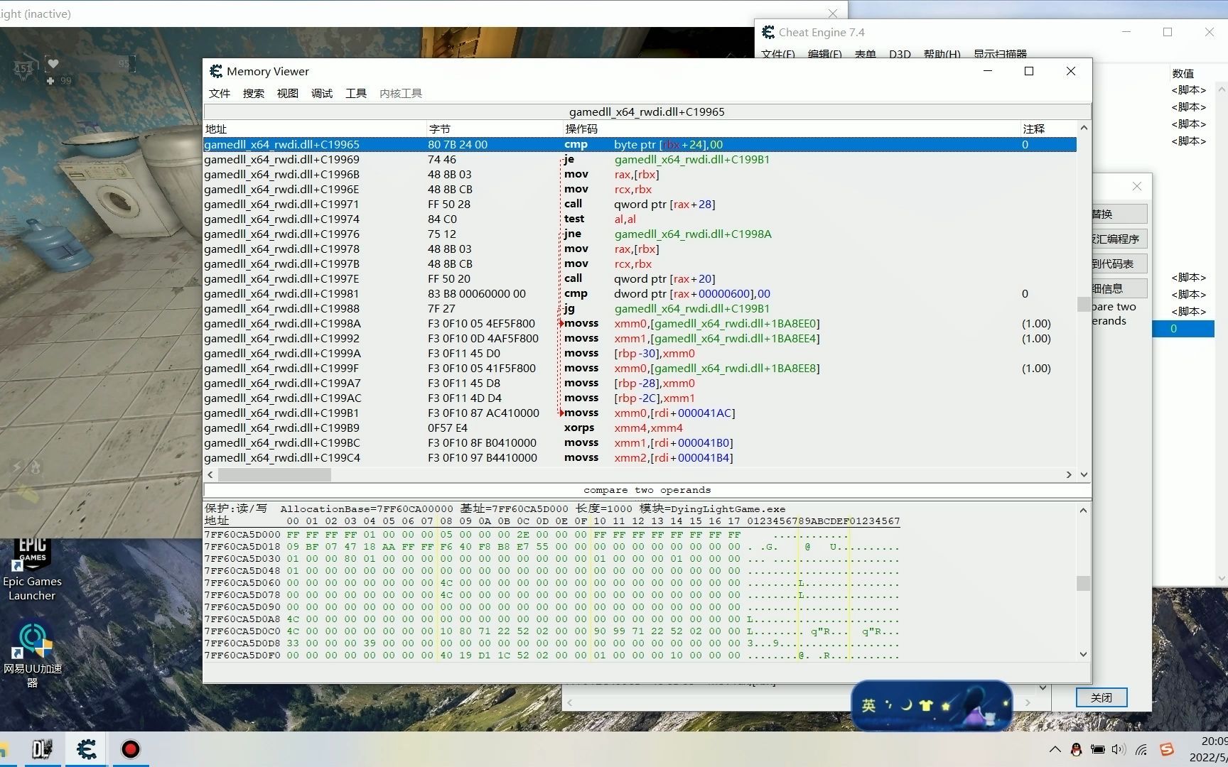 【消逝的光芒】强制打开手电筒CT分享与制作教程