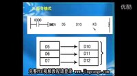 三菱PPLC视频教程-PLC学习教程-块传送指令及多点传送指令