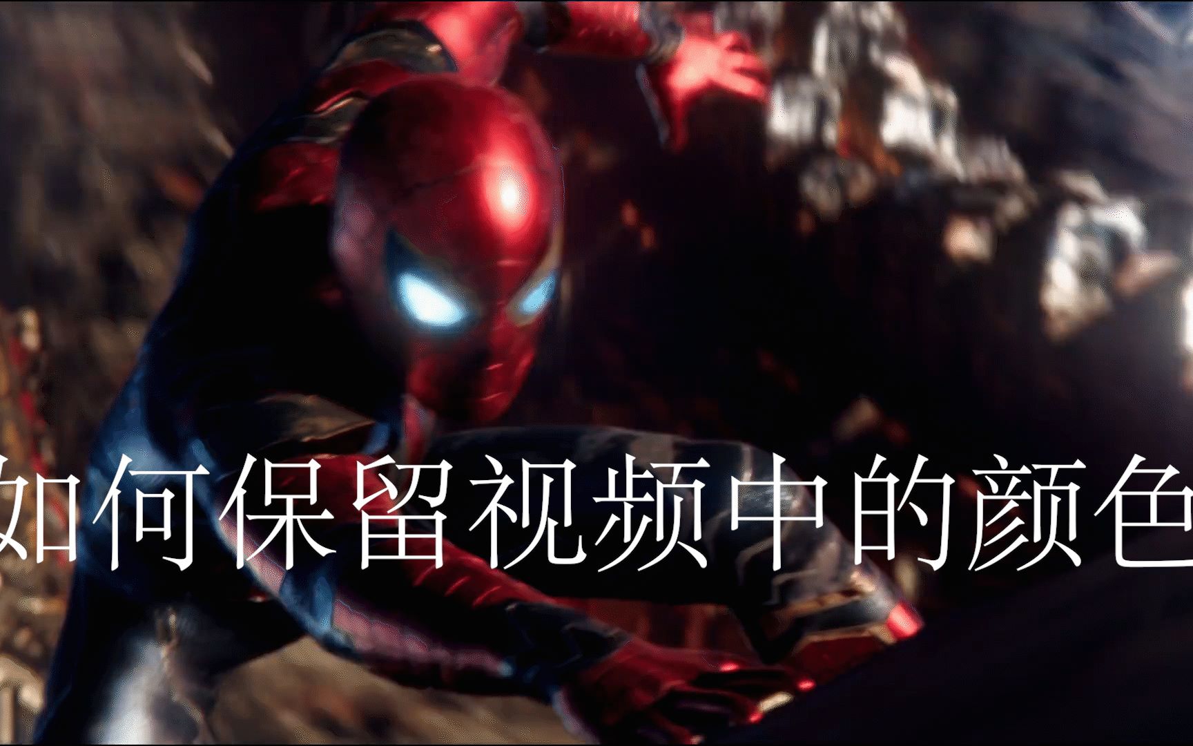 【PR/教程】两分钟学会两种PR保留视频中单一颜色的方法!