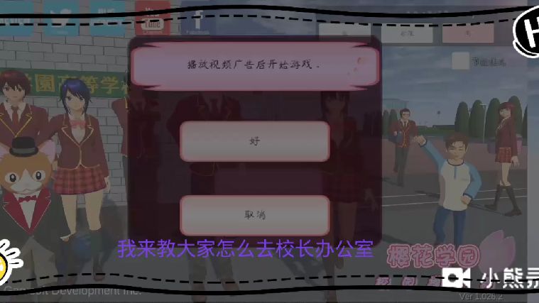 教大家怎么进校长办公室