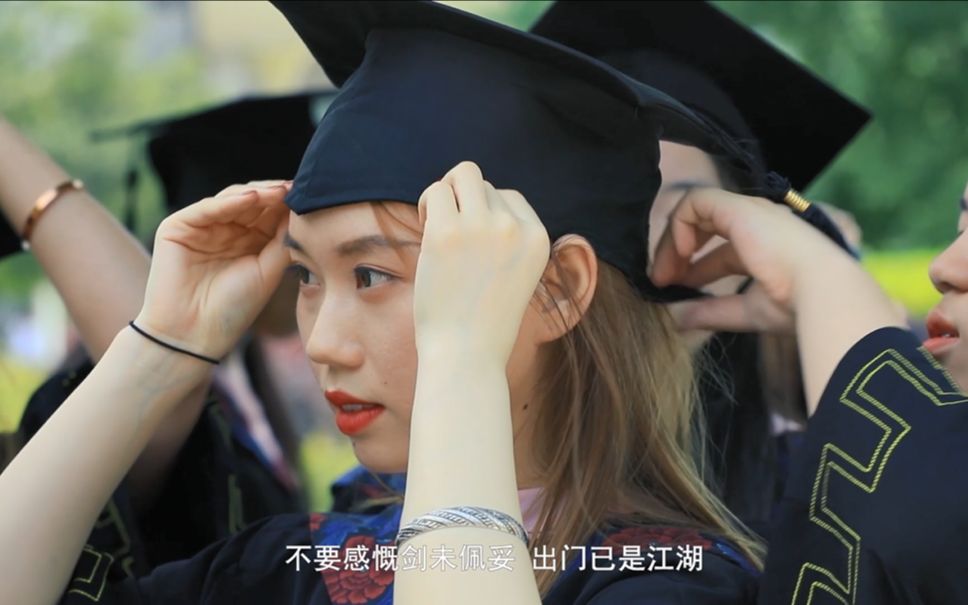 凡我在处 皆为林大——中南林业科技大学2020年毕业季短片