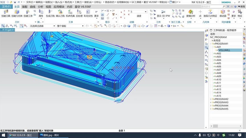 UG NX 12.0零件编程实战教程 电子产品外壳编程案例