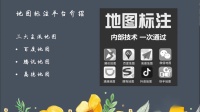 高德地图如何在腾讯地图标注市场百度地图微信修改广场名称地位置