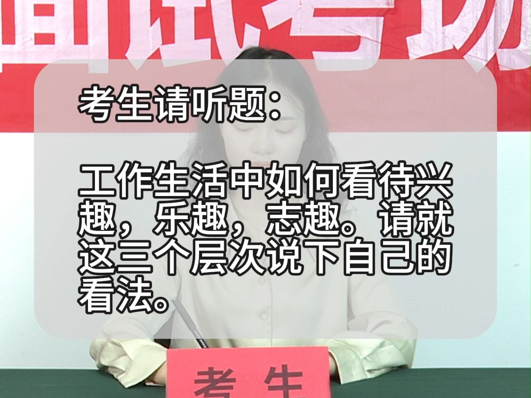 面试题解析:2024年5月21日上午河北省石家庄市直事业单位面试题(...