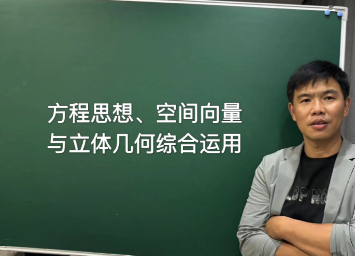 ...判定是否存在点满足给定的几何条件,设未知数用空间向量的运算公式,...