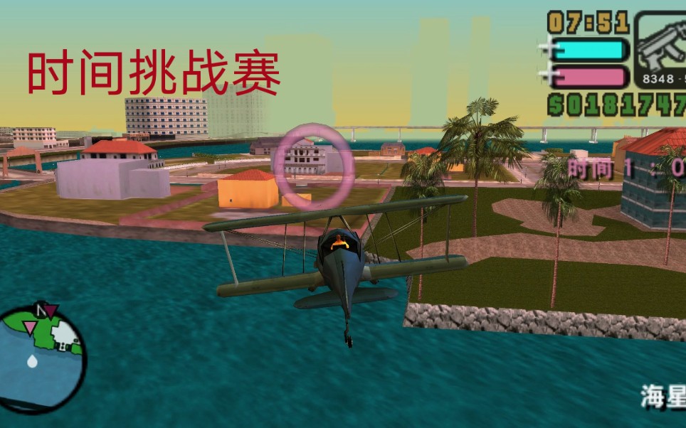【罪恶都市传奇100%完成度】时间挑战任务合集(psp)