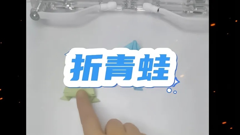 手工diy 折纸 折纸 简单一学就会