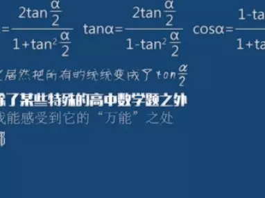 三角函数公式记忆(二)