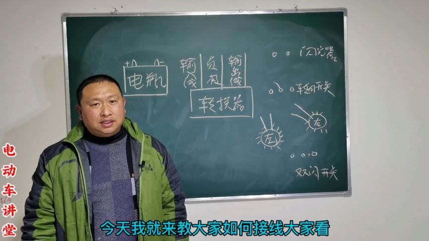 电动车上也可以实现,开关打开前后左右,转向灯同闪烁!