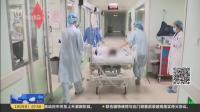 视频|获取捐献器官手术禁在医疗机构外实施