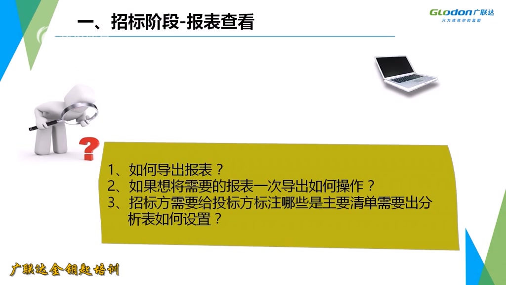 01.计价软件开场及新建招标项目