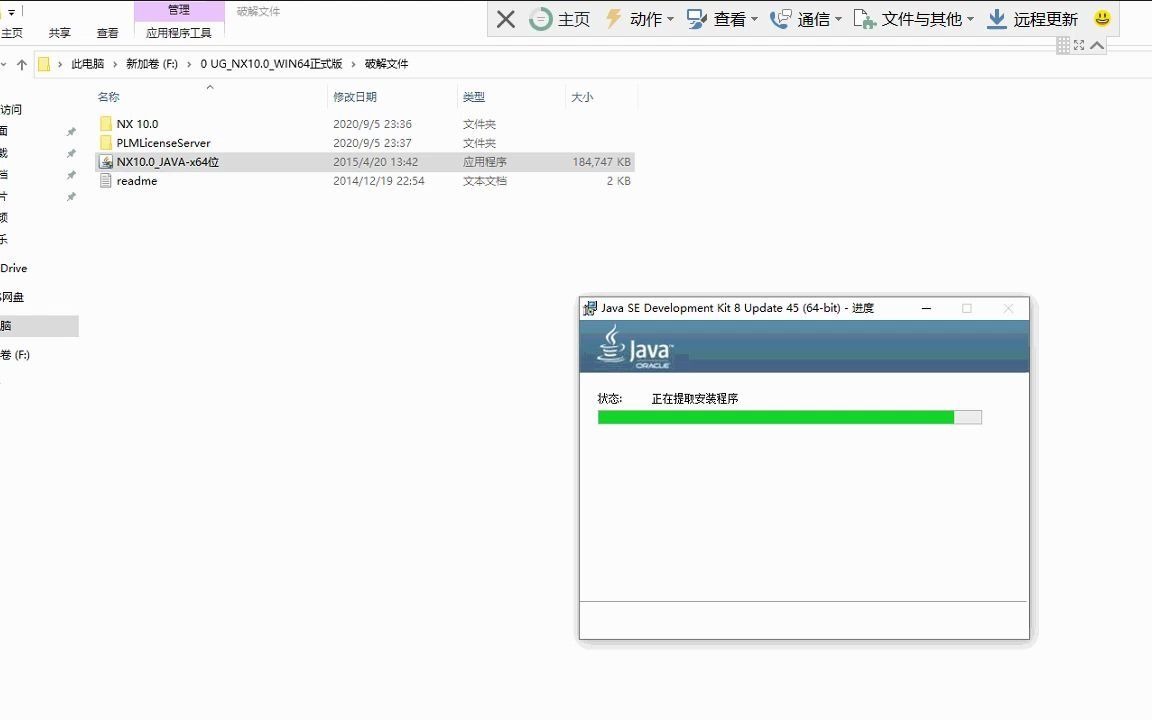 UGNX10.0软件的安装视频教程
