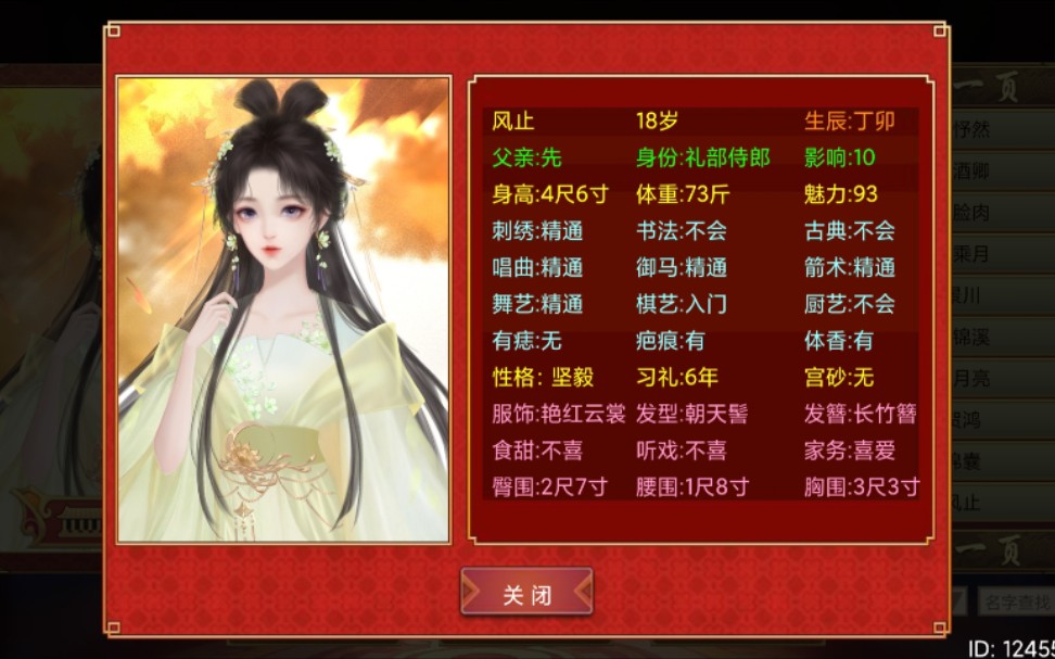 皇帝成长计划2宫斗大逃杀第9期——毁容事件