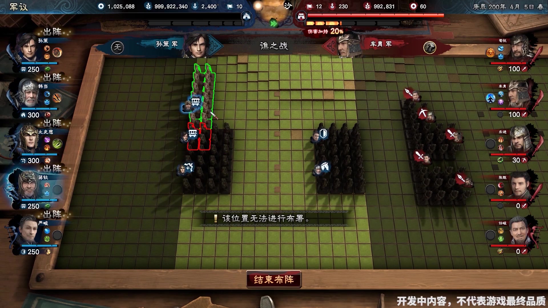 《三国群英传8》孙策全流程实机战斗