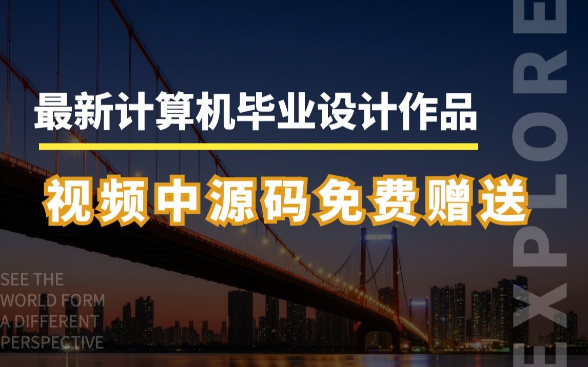 【免费赠送源码】SpringBoot医院信息智能管理系统7i9fe计算机毕业...