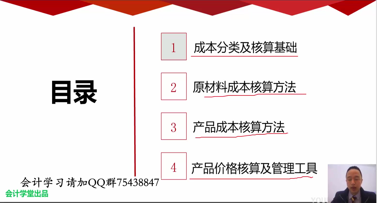 餐饮会计做帐课程_餐饮会计做账流程视频_餐饮会计报税流程