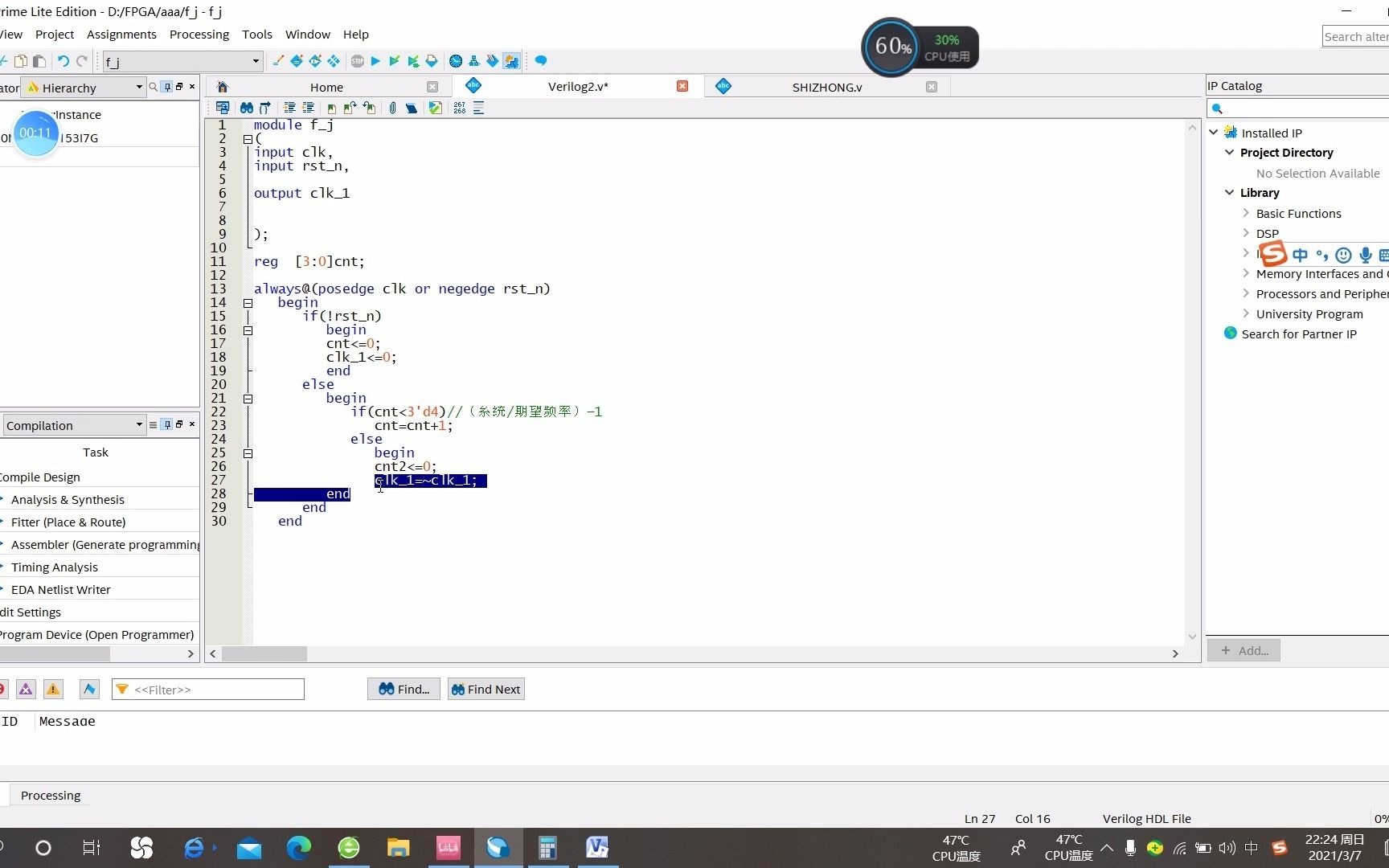FPGA_时钟分频——取反的理解
