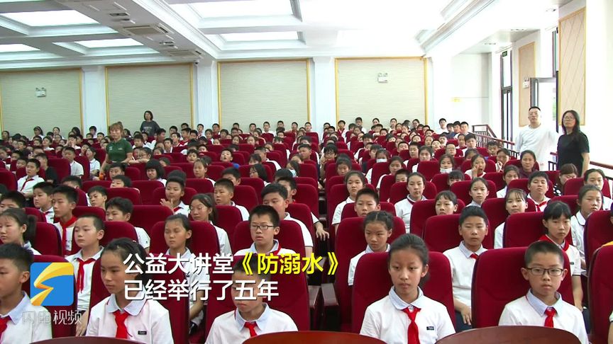 防溺水公益讲座走进济南龙奥学校 学生以亲身经历讲述心得体会