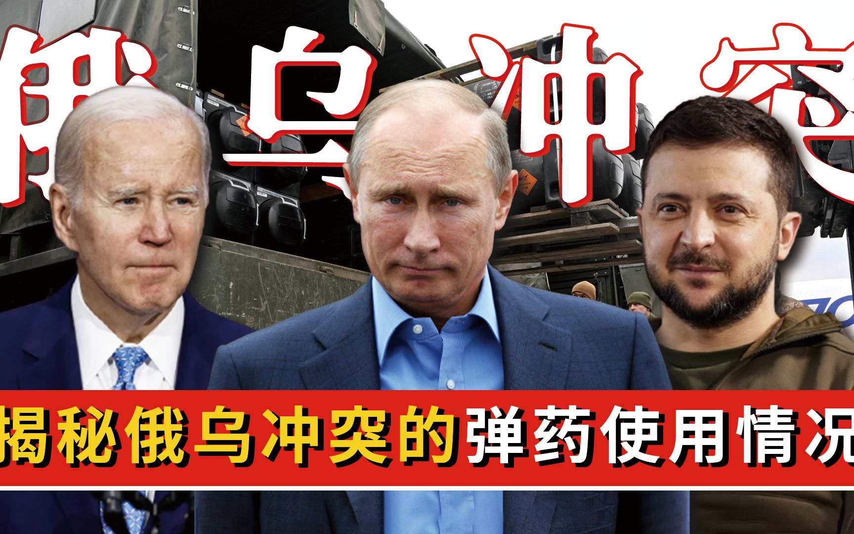 俄乌之战中,俄乌两国的弹药使用都是什么情况?子弹生产又如何?
