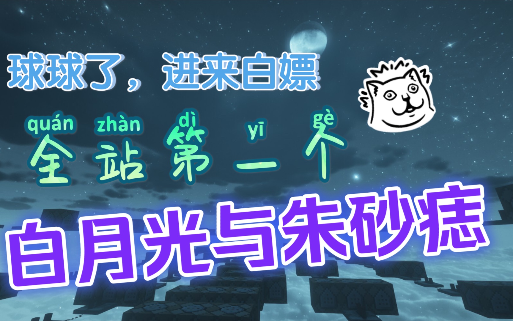 众所周知,MC是款音乐播放器