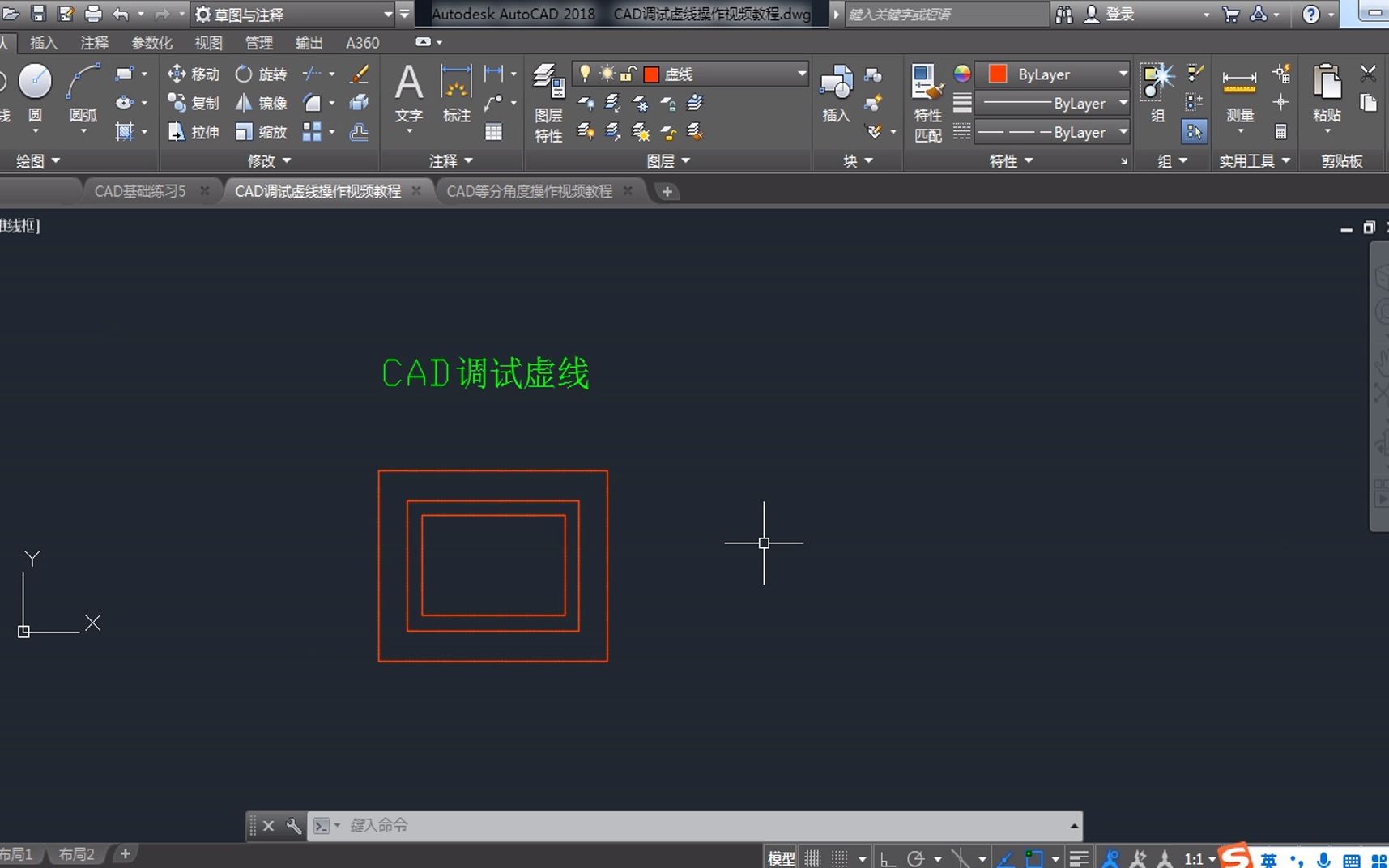 CAD调试虚线操作视频教程
