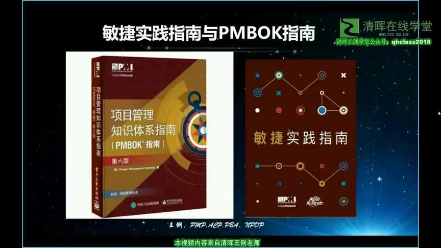 项目管理两大理论都有什么?